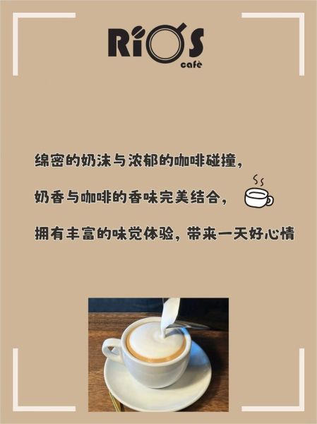 卡布奇诺咖啡牛奶比例是多少_如何调配完美口感-第1张图片-山城妙识