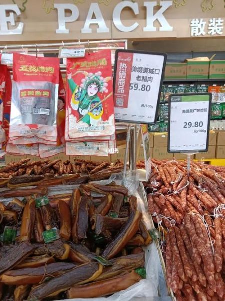 腊肉多少钱一斤_腊肉价格受哪些因素影响-第3张图片-山城妙识