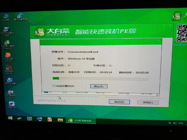 大白菜一键重装系统win10怎么用_重装后驱动缺失怎么办-第2张图片-山城妙识