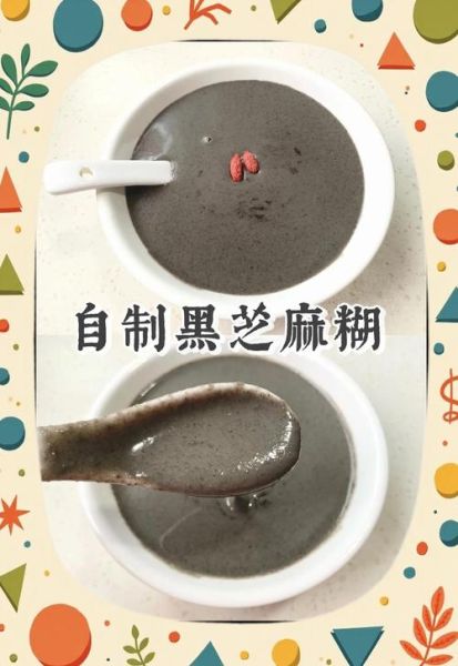 正宗芝麻糊配方_怎么做才香浓-第1张图片-山城妙识