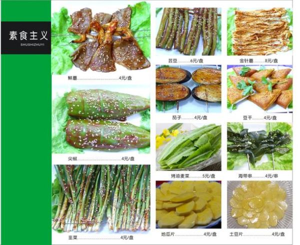 素食烧烤怎么做_素食烧烤菜谱大全-第3张图片-山城妙识 素食烧烤怎么做_素食烧烤菜谱大全-第3张图片-山城妙识