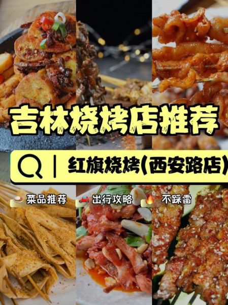 铁板烧烤加盟店哪家好_铁板烧烤加盟费用多少钱-第3张图片-山城妙识