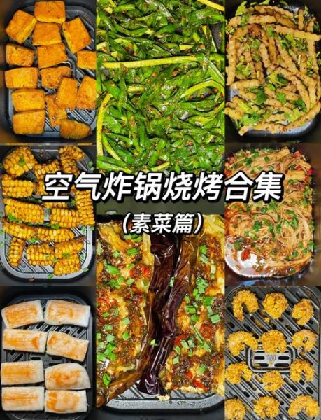 素食烧烤怎么做_素食烧烤菜谱大全-第1张图片-山城妙识 素食烧烤怎么做_素食烧烤菜谱大全-第1张图片-山城妙识