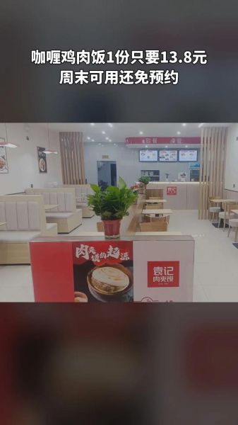 袁记肉夹馍加盟费多少钱_加盟条件有哪些-第3张图片-山城妙识