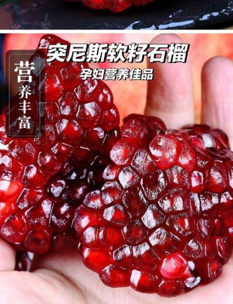 软籽石榴怎么挑选_软籽石榴和硬籽石榴区别-第2张图片-山城妙识