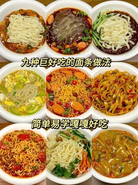 面食小吃做法大全图片_新手也能一次成功-第2张图片-山城妙识