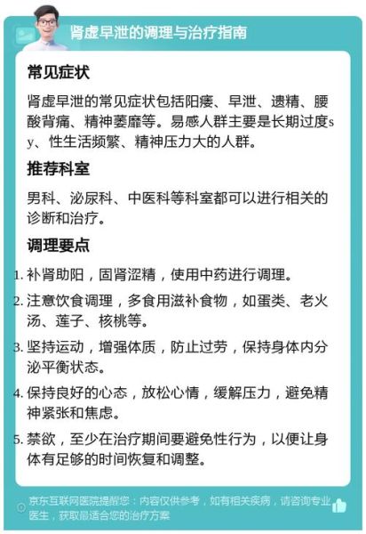 肾虚多久能恢复过来_肾虚调理周期要多久-第3张图片-山城妙识