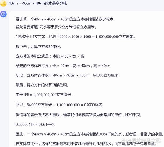 水的密度是多少千克每立方米_水的密度为什么不是整数-第3张图片-山城妙识
