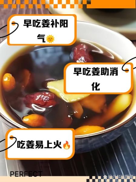 早上吃姜的正确方法_空腹吃姜好不好-第3张图片-山城妙识