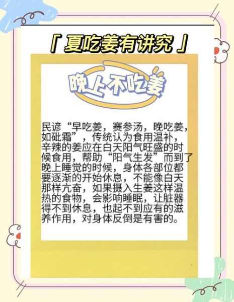 早上吃姜的正确方法_空腹吃姜好不好-第2张图片-山城妙识