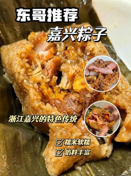 嘉兴肉粽子怎么做_正宗嘉兴肉粽配方-第3张图片-山城妙识