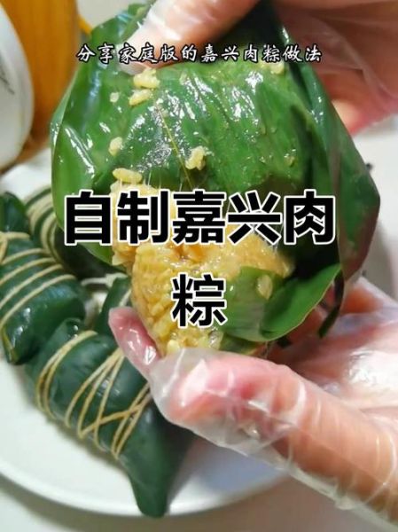 嘉兴肉粽子怎么做_正宗嘉兴肉粽配方-第1张图片-山城妙识