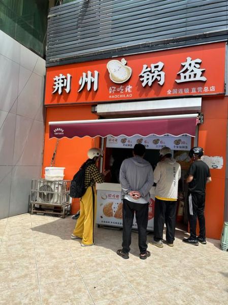 哪里的锅盔最出名_锅盔发源地是哪里-第1张图片-山城妙识 哪里的锅盔最出名_锅盔发源地是哪里-第1张图片-山城妙识