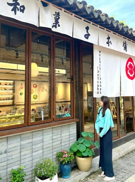 和果子店怎么选_和果子店推荐哪家-第1张图片-山城妙识 和果子店怎么选_和果子店推荐哪家-第1张图片-山城妙识