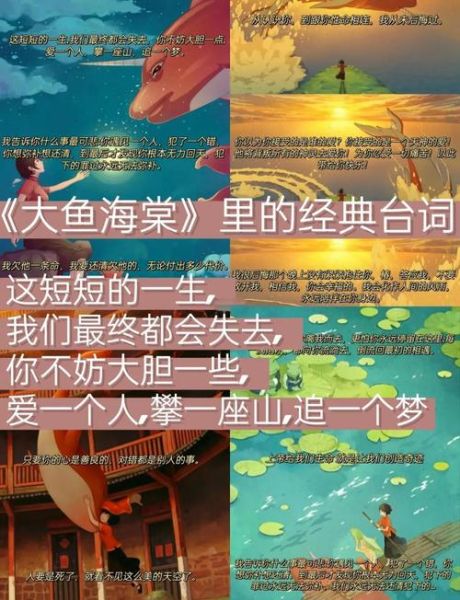 大鱼海棠剧情讲了什么_大鱼海棠结局什么意思-第2张图片-山城妙识