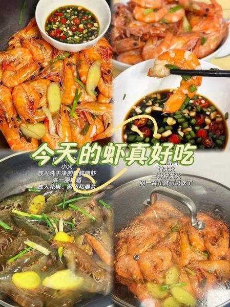 水煮青虾怎么煮_水煮青虾用冷水还是热水-第2张图片-山城妙识