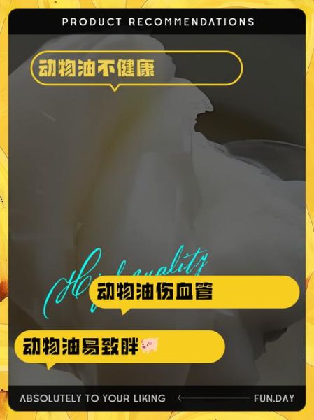 动物油好还是植物油好_哪个更健康-第1张图片-山城妙识