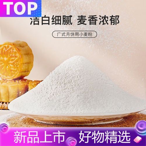 广式月饼皮用什么面粉_低筋面粉还是中筋面粉-第3张图片-山城妙识 广式月饼皮用什么面粉_低筋面粉还是中筋面粉-第3张图片-山城妙识