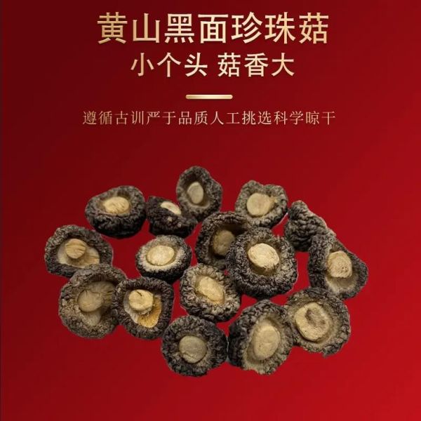 珍珠菇的功效与作用_珍珠菇的禁忌人群有哪些-第3张图片-山城妙识