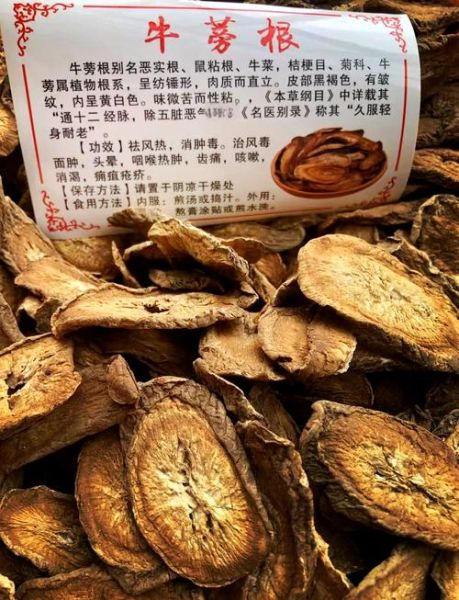 新鲜牛蒡怎么吃_牛蒡的家常做法大全-第3张图片-山城妙识 新鲜牛蒡怎么吃_牛蒡的家常做法大全-第3张图片-山城妙识