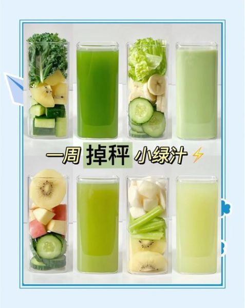 强效减肥果蔬汁有哪些_哪些果蔬汁减肥最快-第1张图片-山城妙识