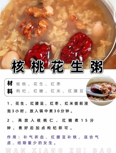 吃什么月经马上来_月经推迟吃什么最快见效-第1张图片-山城妙识 吃什么月经马上来_月经推迟吃什么最快见效-第1张图片-山城妙识