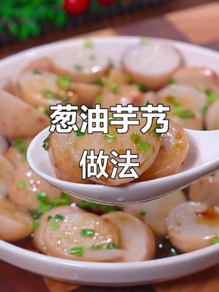 芋艿怎么做好吃_芋艿的家常做法步骤-第1张图片-山城妙识 芋艿怎么做好吃_芋艿的家常做法步骤-第1张图片-山城妙识