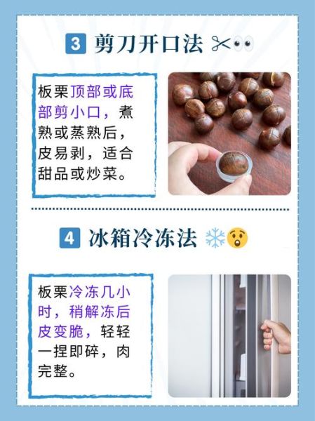 板栗怎么快速去壳去皮_生板栗去壳最快方法-第3张图片-山城妙识 板栗怎么快速去壳去皮_生板栗去壳最快方法-第3张图片-山城妙识