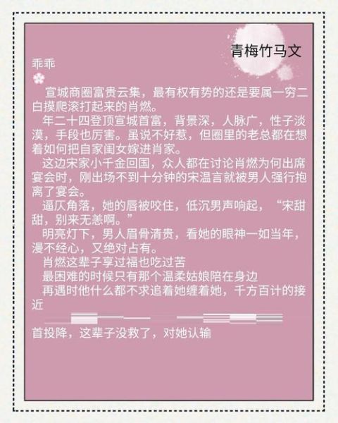 竹马弄青梅txt咖喱乌冬_哪里能免费下载-第1张图片-山城妙识 竹马弄青梅txt咖喱乌冬_哪里能免费下载-第1张图片-山城妙识