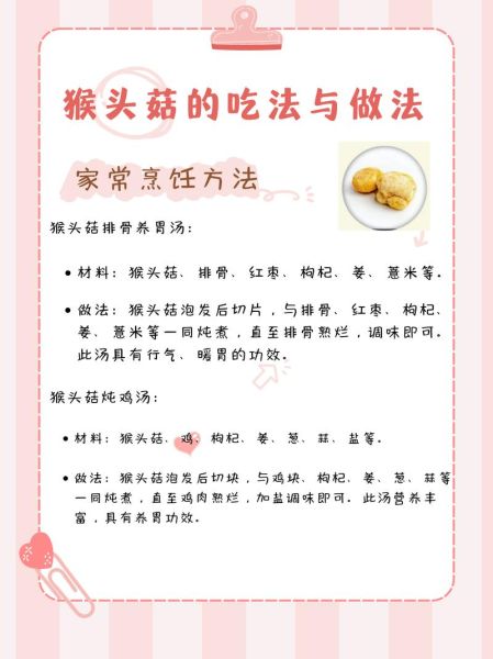 新鲜猴头菇怎么做好吃_猴头菇做法大全-第1张图片-山城妙识 新鲜猴头菇怎么做好吃_猴头菇做法大全-第1张图片-山城妙识