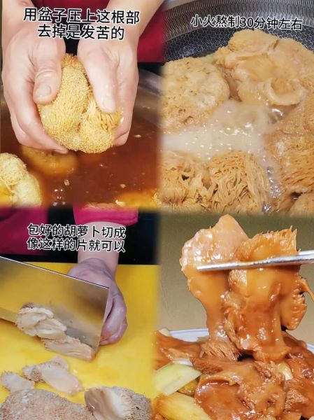 新鲜猴头菇怎么做好吃_猴头菇做法大全-第3张图片-山城妙识 新鲜猴头菇怎么做好吃_猴头菇做法大全-第3张图片-山城妙识