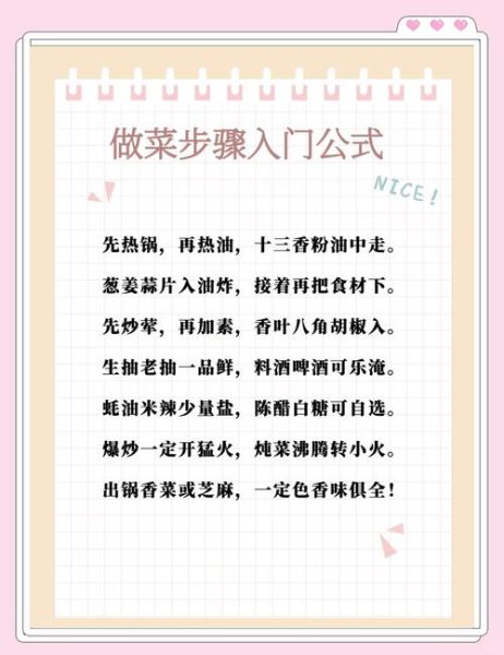 想学做菜_零基础如何开始-第1张图片-山城妙识