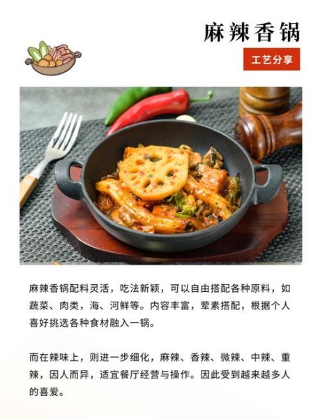 麻辣香锅酱料怎么调_正宗麻辣香锅酱料配方-第1张图片-山城妙识