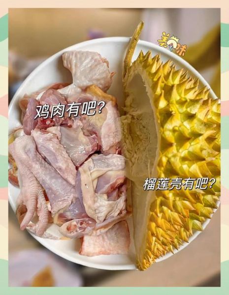 榴莲壳煮水煮多久_需要多长时间-第1张图片-山城妙识