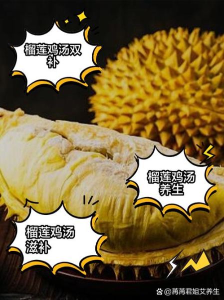 榴莲壳煮水煮多久_需要多长时间-第2张图片-山城妙识