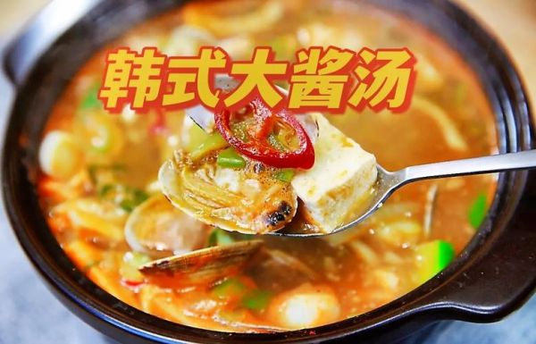 朝鲜大酱汤怎么做_正宗大酱汤需要哪些食材-第3张图片-山城妙识