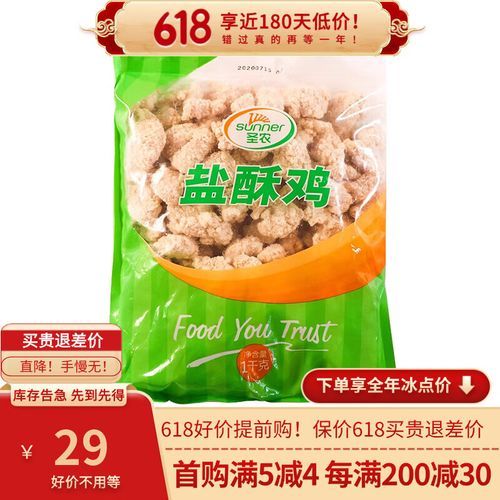 盐酥鸡和鸡米花的区别_哪个更好吃-第3张图片-山城妙识 盐酥鸡和鸡米花的区别_哪个更好吃-第3张图片-山城妙识