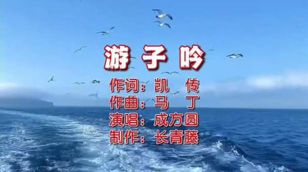 虾球传主题曲原唱是谁_游子吟演唱者资料-第1张图片-山城妙识