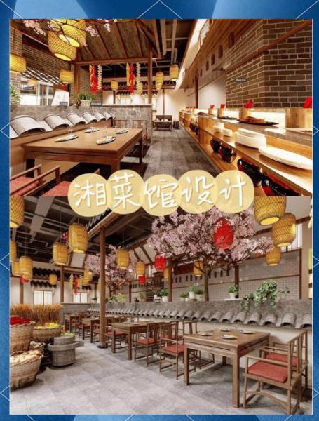 湘菜馆装修多少钱_湘菜馆装修注意事项-第2张图片-山城妙识