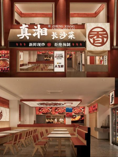 湘菜馆装修多少钱_湘菜馆装修注意事项-第3张图片-山城妙识