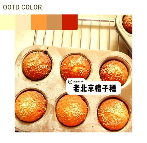 脆皮蛋糕小料有哪些_脆皮蛋糕小料怎么做-第2张图片-山城妙识