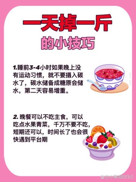 怎样才能合理减肥_减肥最快最有效的方法-第3张图片-山城妙识 怎样才能合理减肥_减肥最快最有效的方法-第3张图片-山城妙识