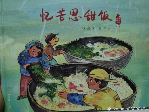 忆苦思甜饭是哪几种饭_怎么做才地道-第1张图片-山城妙识 忆苦思甜饭是哪几种饭_怎么做才地道-第1张图片-山城妙识