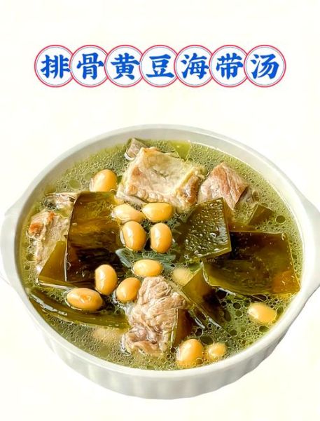 孕妇能喝海带黄豆排骨汤吗_海带汤对胎儿有影响吗-第2张图片-山城妙识