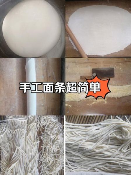 手工擀面条怎么和面_手工擀面条要多长时间-第3张图片-山城妙识