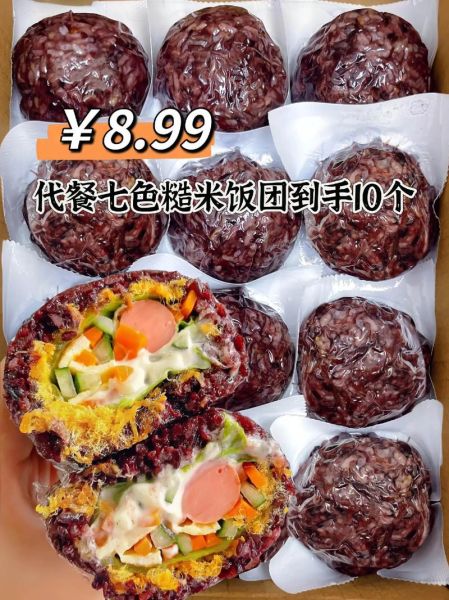 七彩饭团怎么做_七彩饭团需要哪些材料-第1张图片-山城妙识 七彩饭团怎么做_七彩饭团需要哪些材料-第1张图片-山城妙识