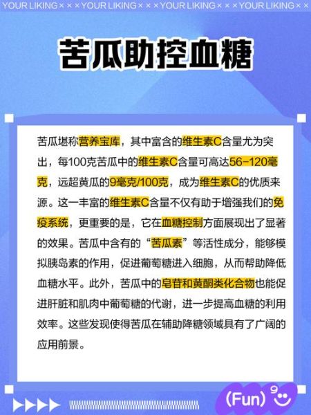 苦瓜能生吃吗_苦瓜生吃有什么好处-第3张图片-山城妙识