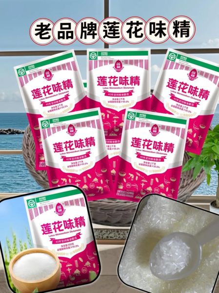 莲花味精股票怎么样_莲花味精股票值得投资吗-第3张图片-山城妙识