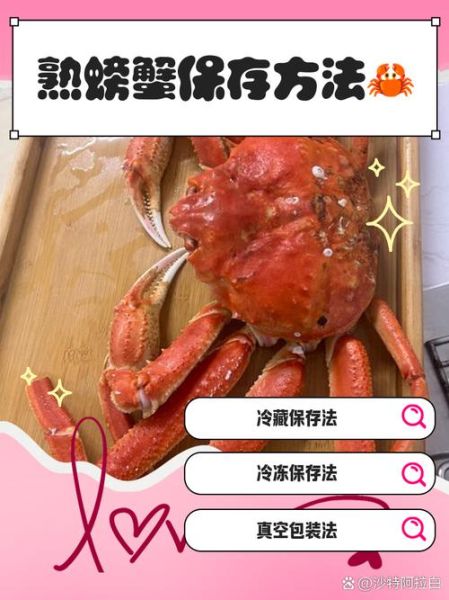 熟螃蟹怎么吃_熟螃蟹保存多久还能吃-第2张图片-山城妙识