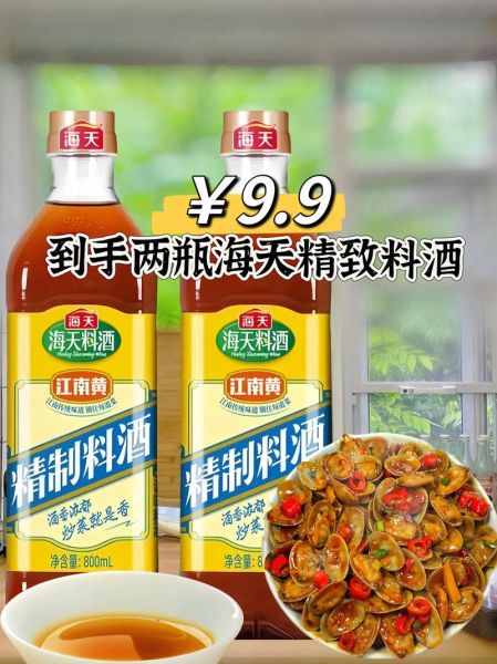 料酒的作用和用法_哪些菜可以加料酒-第3张图片-山城妙识